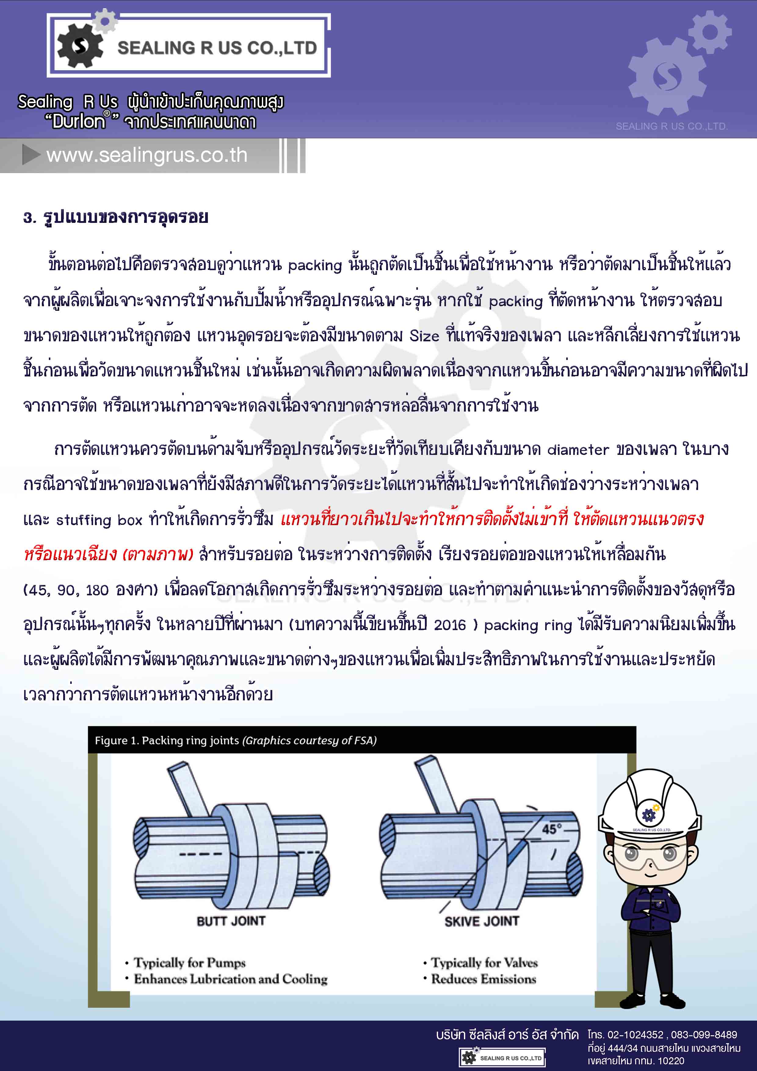 Compression packing ring installation - Sealingrus.co.th